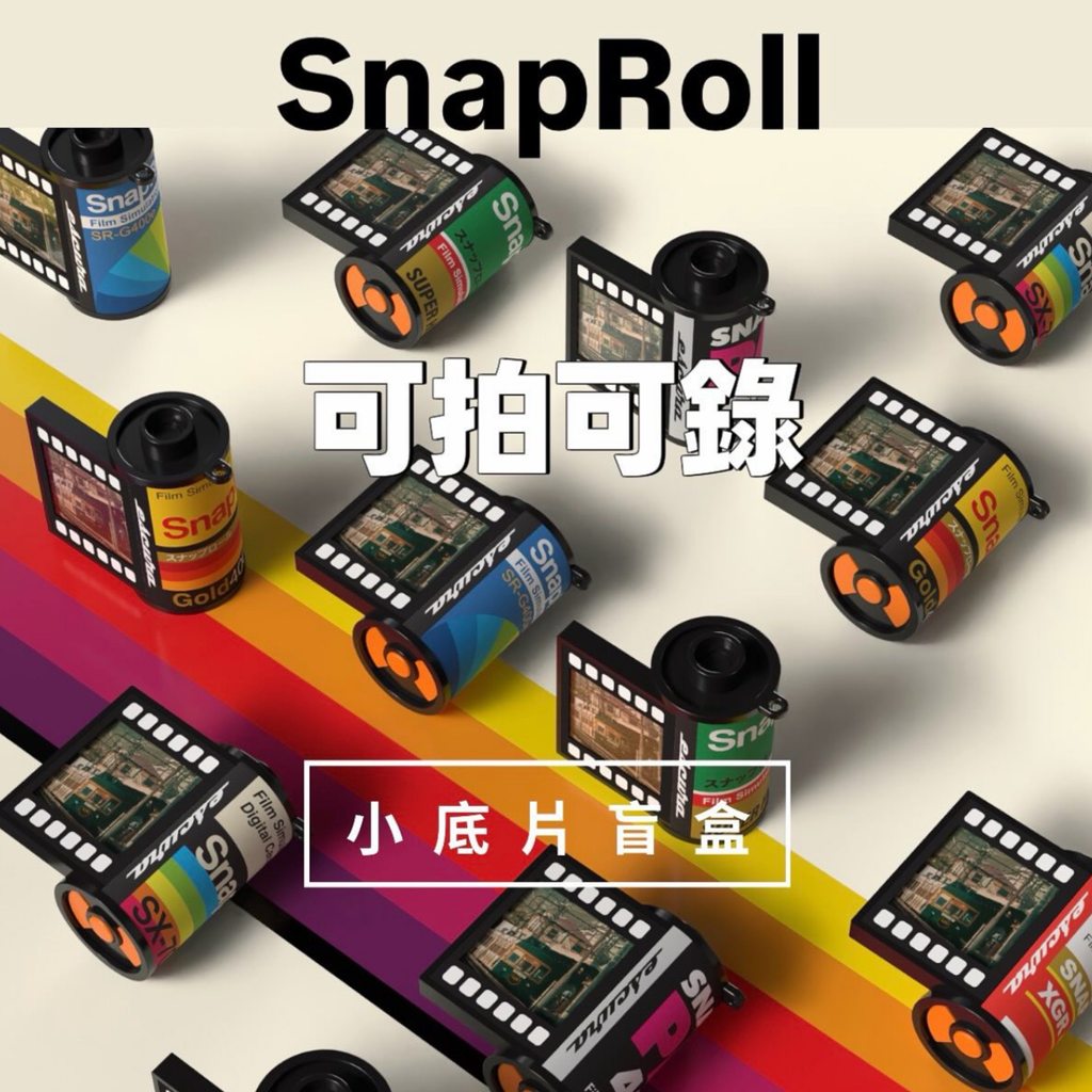 Hong Kong Japan Escura SnapRoll Analog Film Key Ring Digital Camera ...