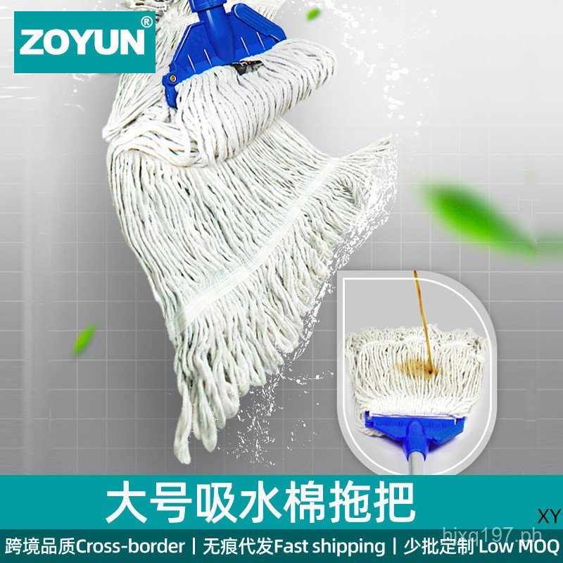 Mop Water Absorption Wooden Floor Mop Water Mopping Cotton Thread ...