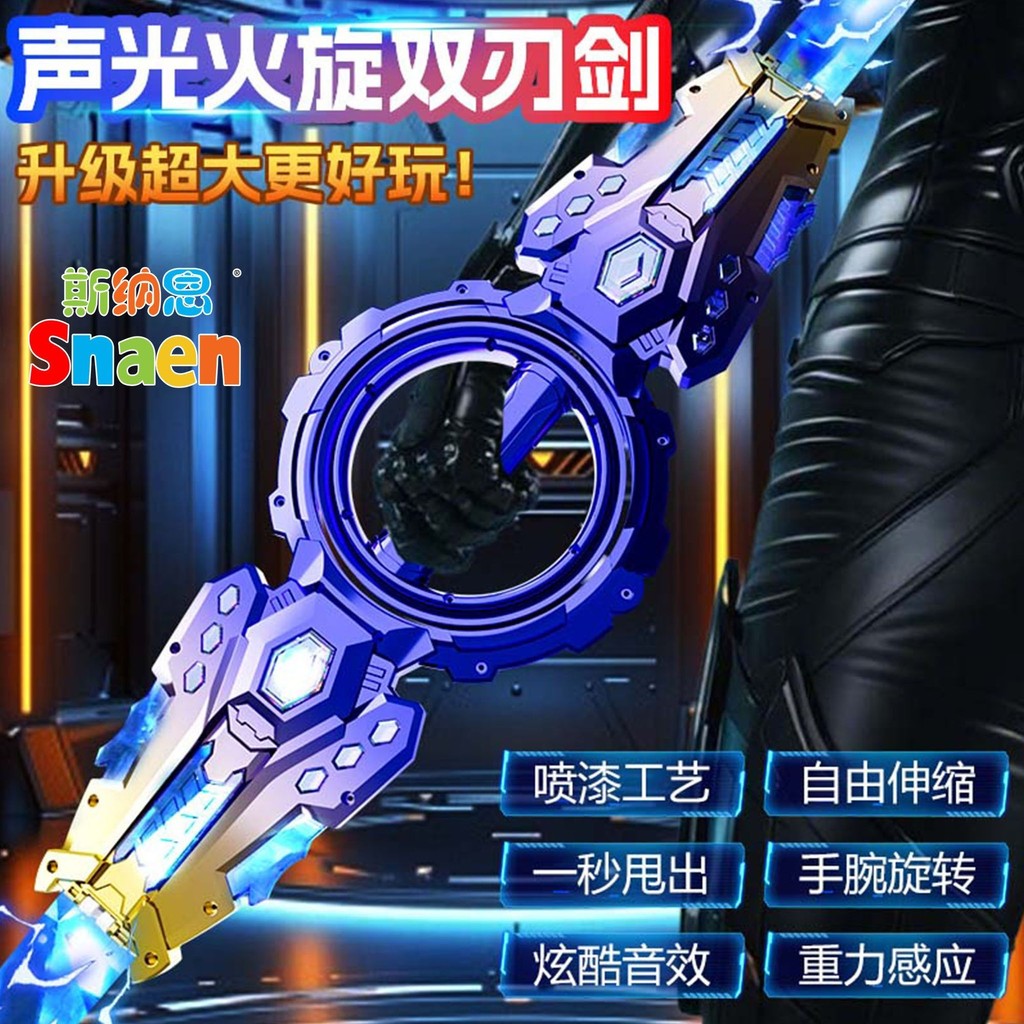 Fire Swirl Light Sword Double-Blade Sword Double-Headed Retractable ...