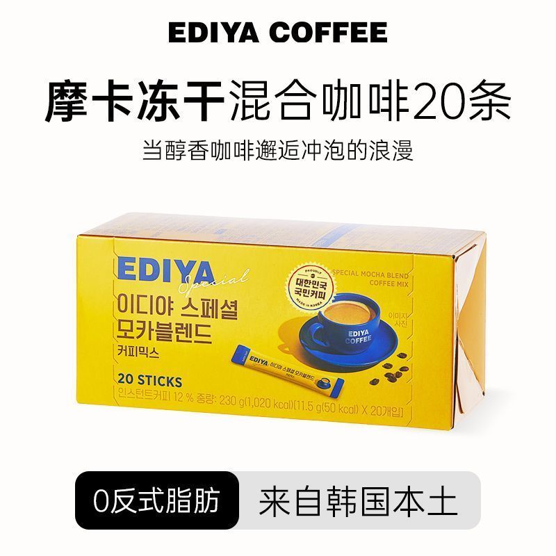 EDIYA Korea Imported Latte Instant Three-in-One Coffee Powder Ready-to ...