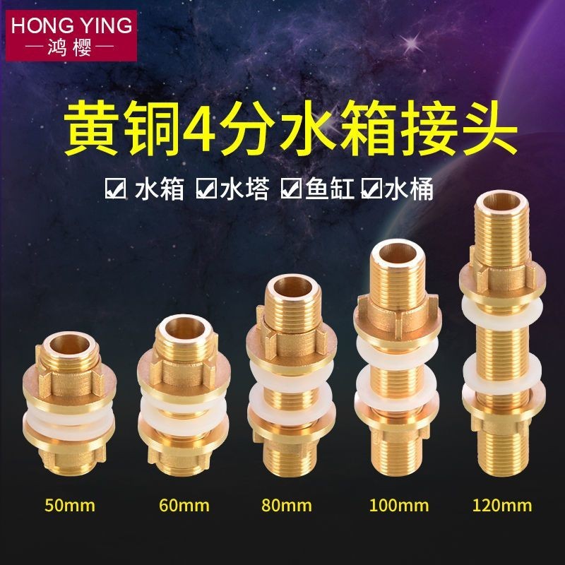 All Copper 4 Points Water Tower Water Tank Joint Double External Thread ...