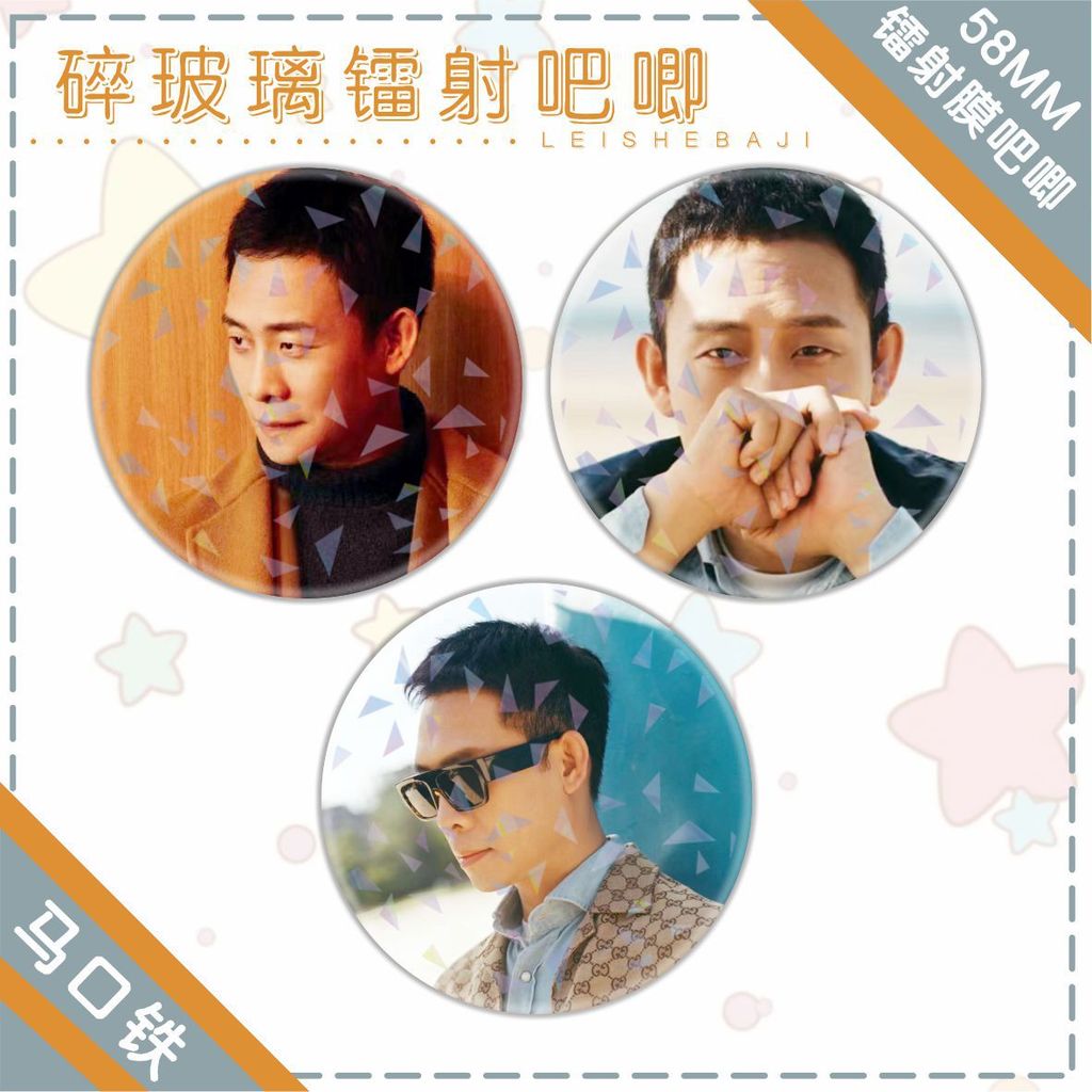 Bar Badge Zhang Yi Star Merchandise Star Support Tinplate Brooch ...