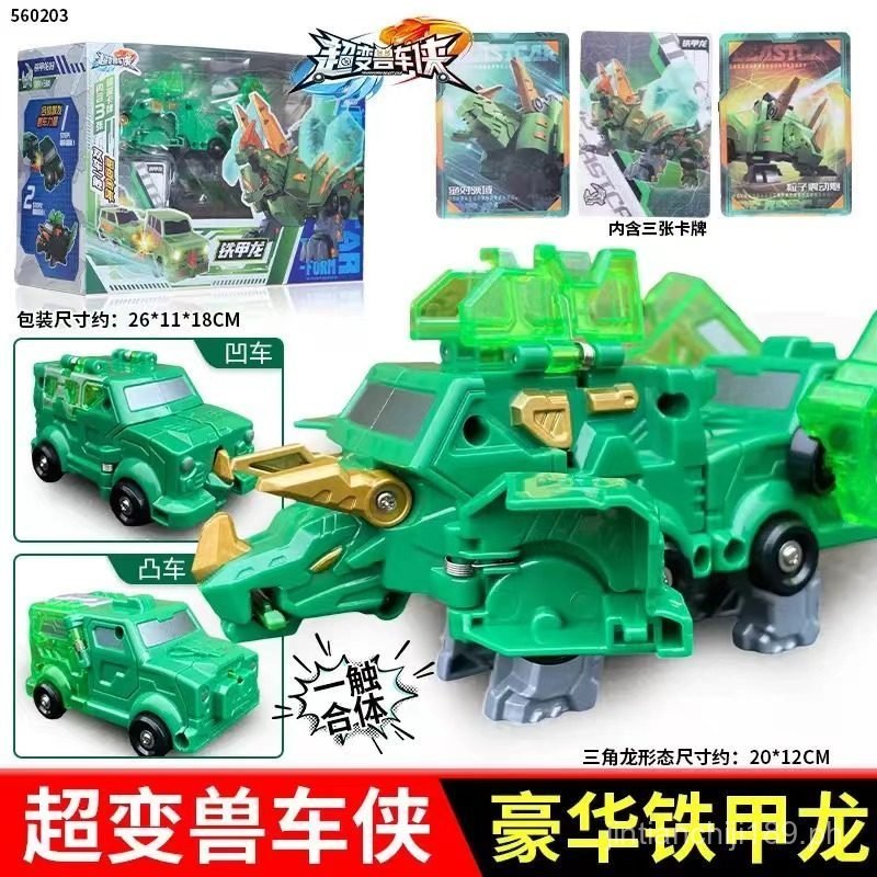 Super Transforming Beast Car Man Transformation Collision Explosive ...