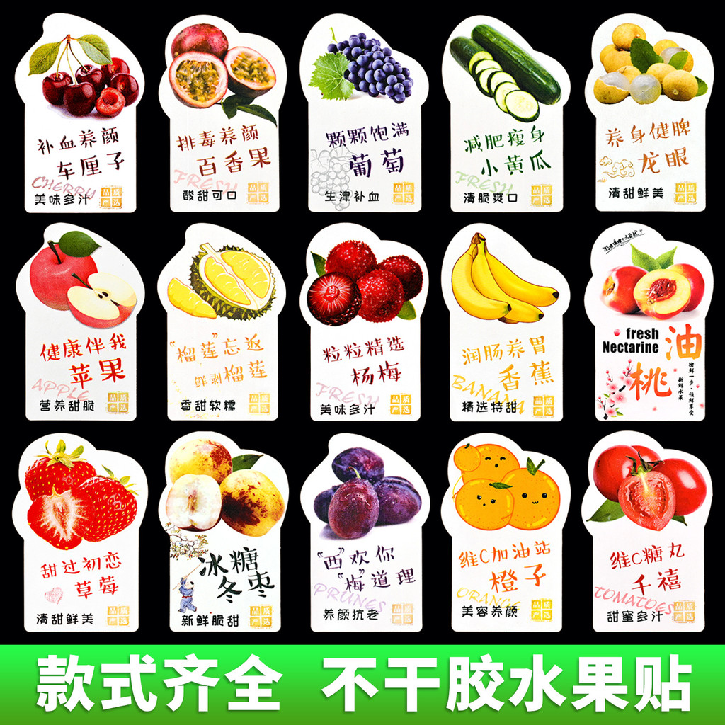 Food sticker label Supermarket Universal Fruit label sticker Self ...
