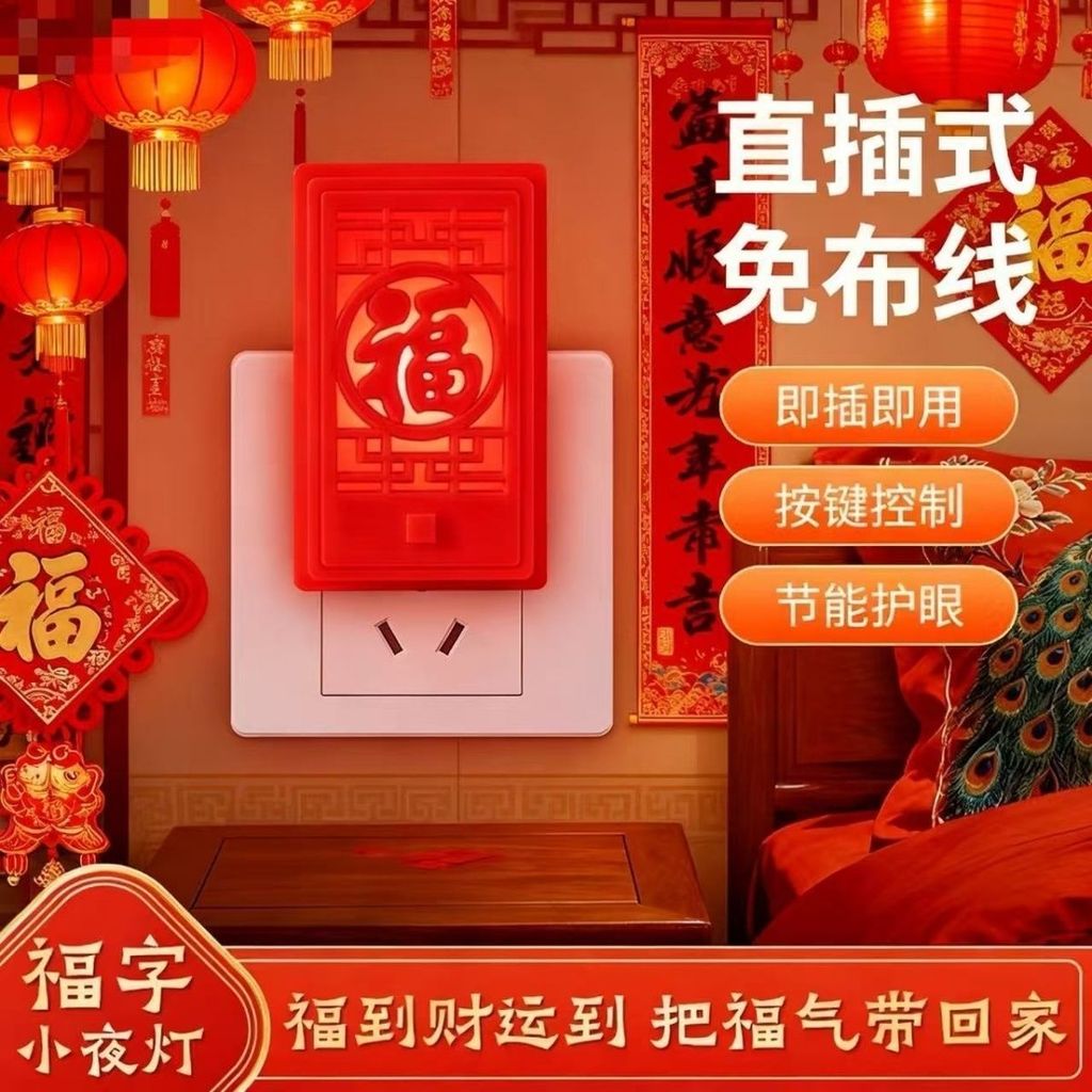 // 2026 Year of the Horse with Light Fu Character Luminous In-Line Type ...