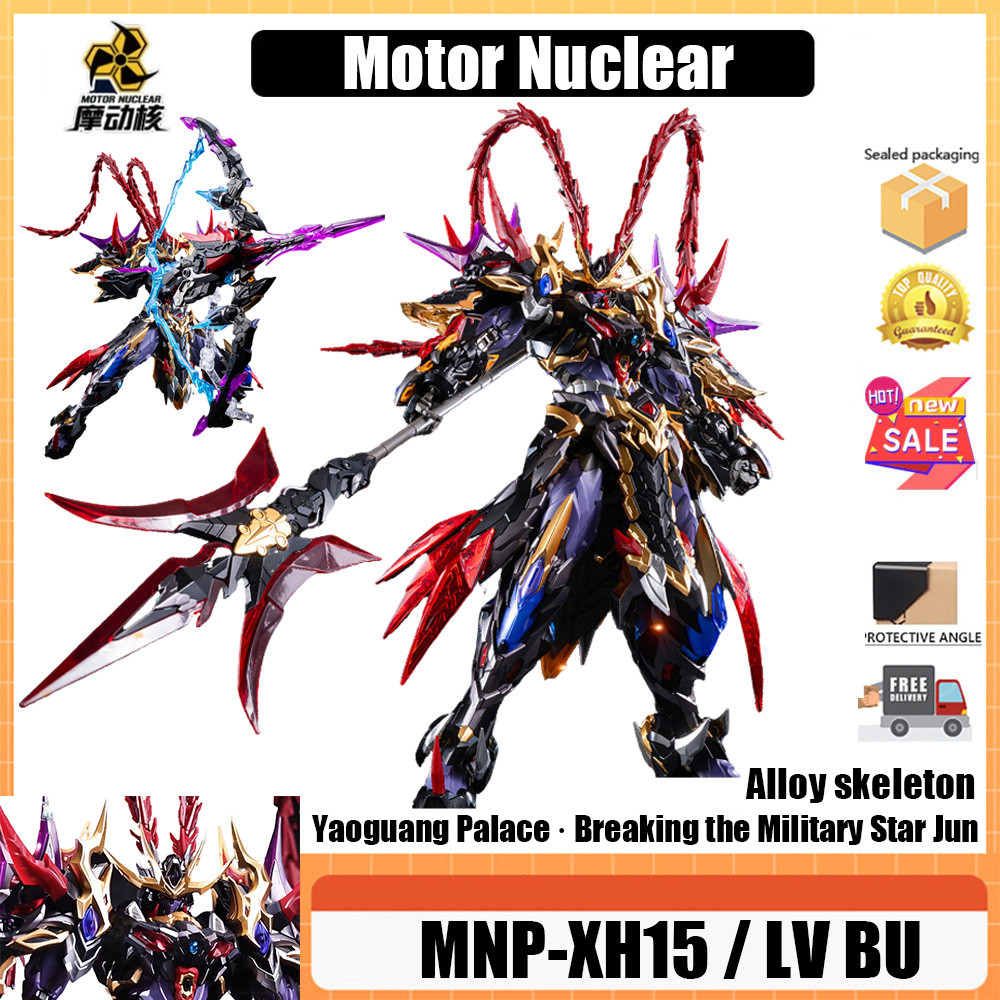 Motor Nuclear MNP-XH15 LU BU Metal Frame Model Kit Assembly model of ...