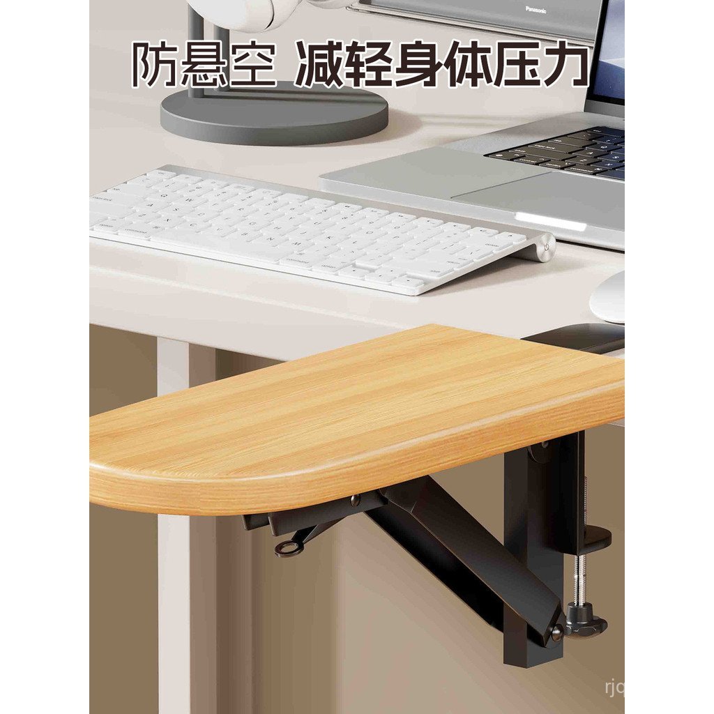 Elbow Rest Arm Rest Office Extension Board Arm Rest Desk Computer ...