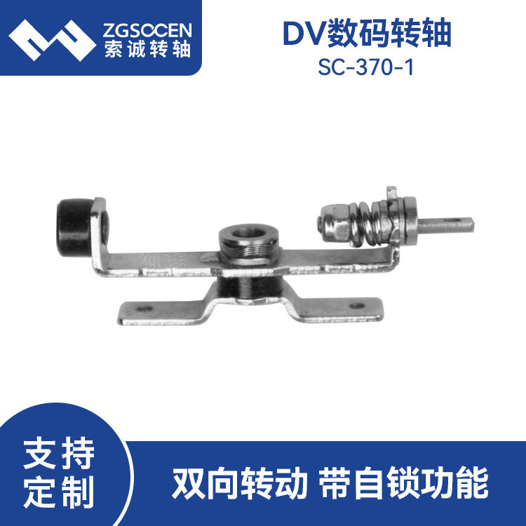 High Definition Digital DV Rotating Axis Vendor360Degree Rotation ...