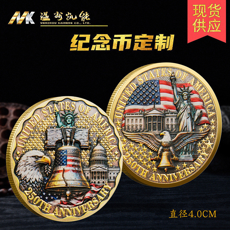 1776 250th Anniversary of the Jianguo of the United States ...