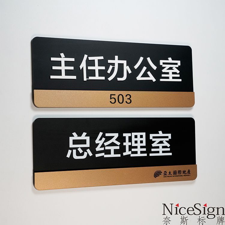Acrylic Signage Business Creative House Sign Chairman Office High-End ...