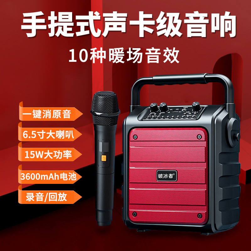 Icebreaker B-88Square Dance Speaker Bluetooth Outdoor Speaker High ...