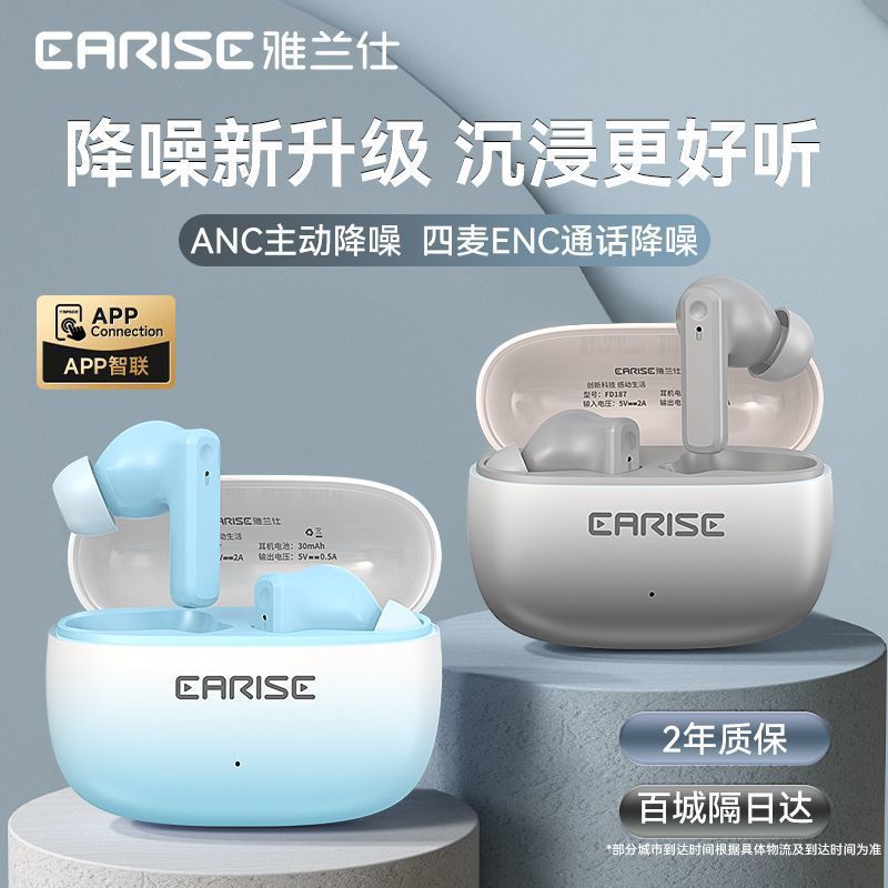 EARISE Bluetooth Headset 187pro Wireless Smart APP In-Ear Game Noise ...