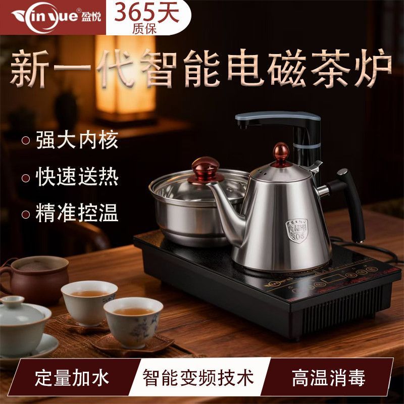 Yingyue Automatic Watering Kettle Induction Cooker Tea Table Embedded ...