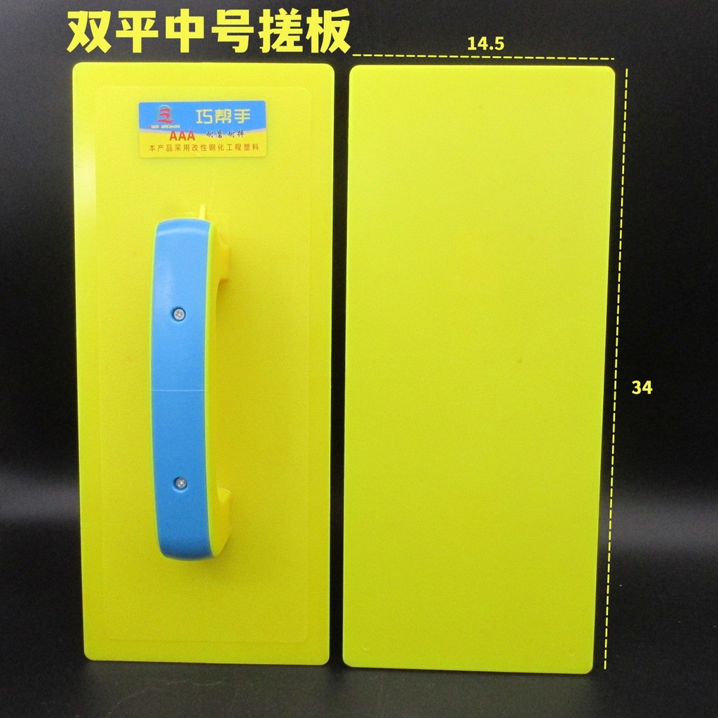 Plastic Mud Trowel Tempered Sand Polishing Surface Bottle Surface ...