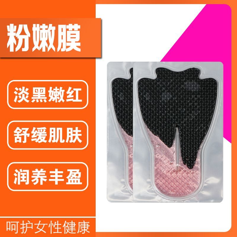 New Product Ready Stock Private Mask Pink Tender Private Parts Pink ...