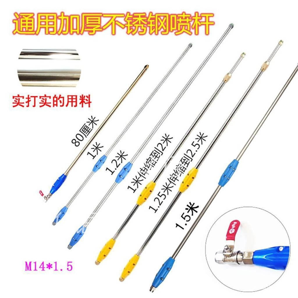 Stainless Steel Spray Rod Adjustable Spraying Pesticide Gasoline ...