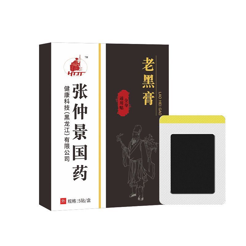 Zhang Zhongjing Chinese Medicine Black Cream Patch Old Black Cream ...