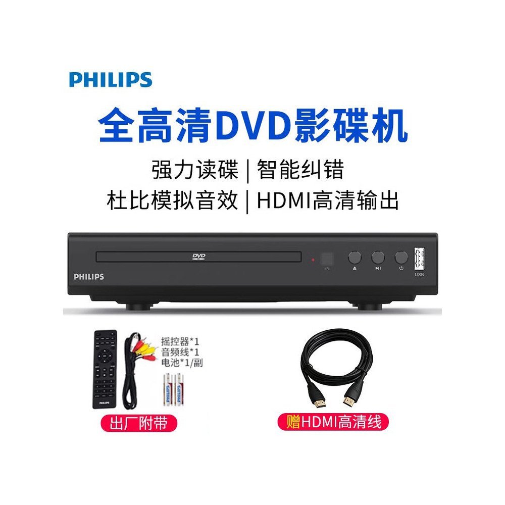 Philips dvd Player vcd Dvd player cd Player HD Home Use Disc Player ...