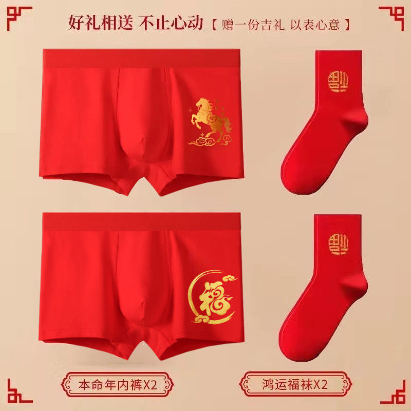 Year Old Horse Underwear Chinese Safflower Underwear Boxer Pure Cotton ...