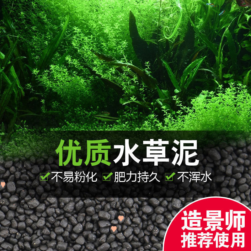 Aquarium Plant Mud Non-Turbid Water Ceramic Gravel Base Sand Aquarium ...