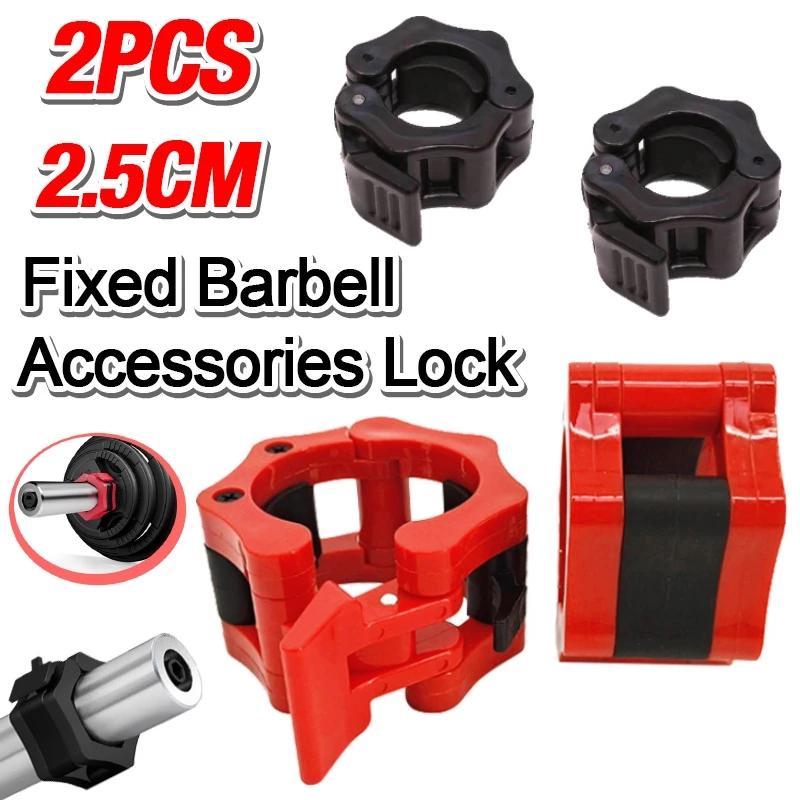 2Pcs 1" Barbell Clamps Professional Dumbbell Clamp Weight Locks Collar ...