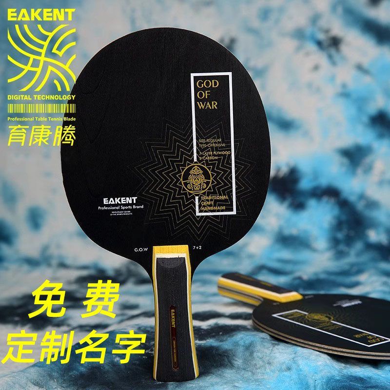 EAKENT EAKENT Ares Base Plate Horizontal Shot Professional Carbon ...