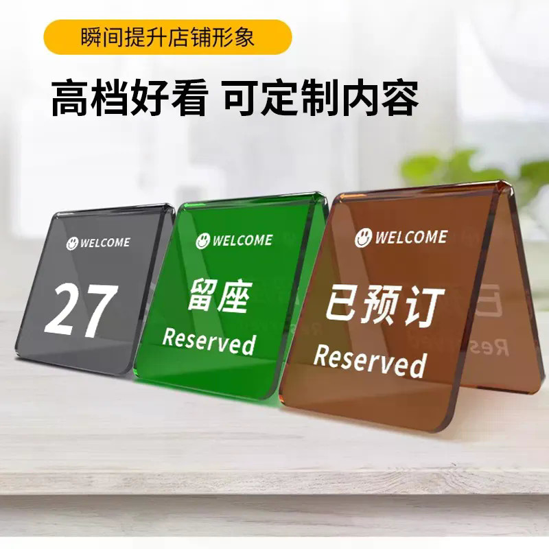 5 Reservation Seat Cards Reservation Table Cards Already Reserved ...