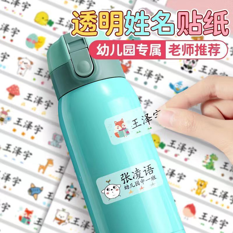 Customized Name sticker Name sticker Name sticker Color Transparent ...