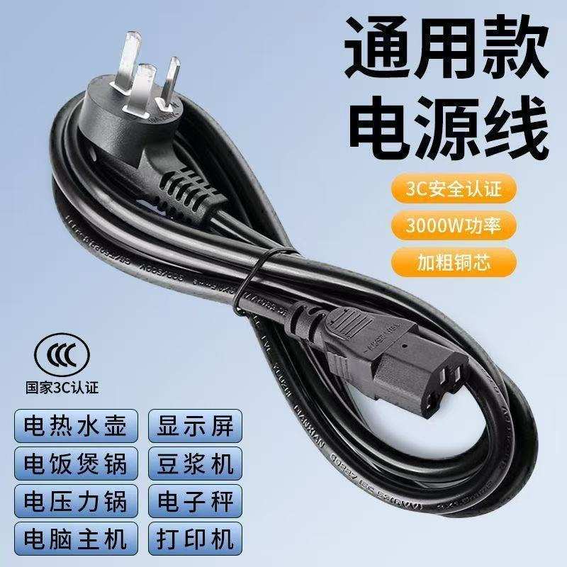 Electric Frying Pan Rice Cooker Rice Cooker Cord Universal Three-Hole ...