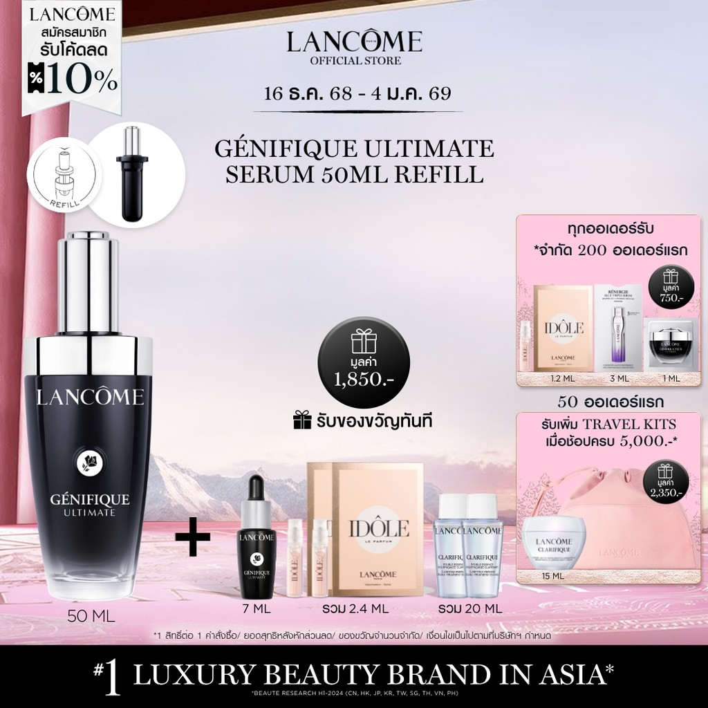 Preferred [Special Offer] Refill Pack LANCOME Refill Pack GENIFIQUE ...
