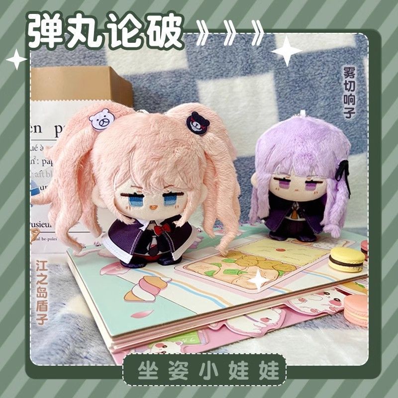 Danganronpa Sitting Plush 12cm Junko Enoshima Kirigiri Kyoko Doll ...
