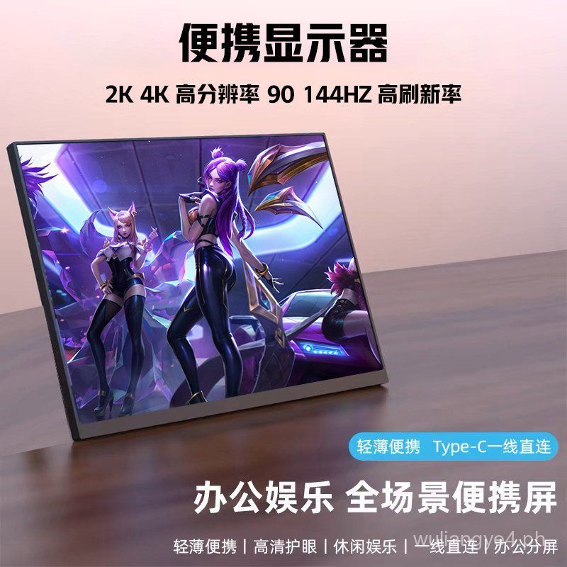 Portable Monitor Mobile Phone Computer Laptop Extended Secondary ...