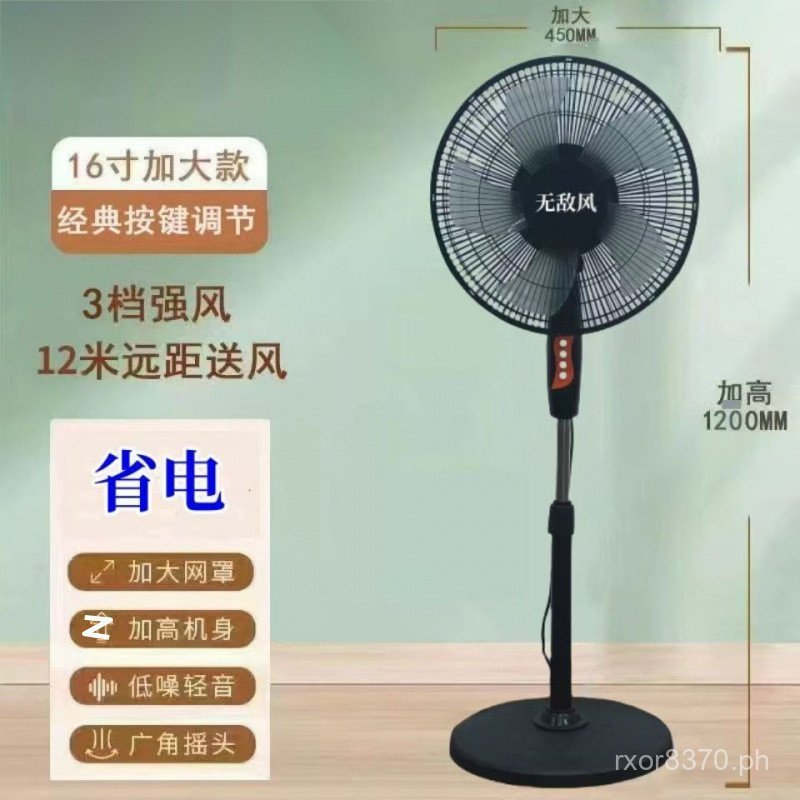 Shaking Head Electric Fan Floor Standing Household Dormitory Floor ...