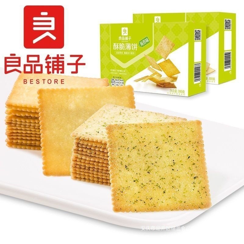 Shop super thins biscuit for Sale on Shopee Philippines