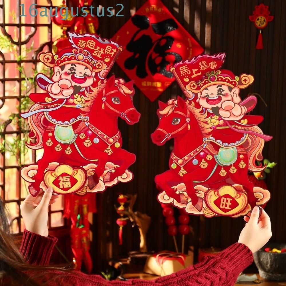 [COD] 1 Pair 2026 Zodiac Horse Stickers, Flocking Paper Year of The ...