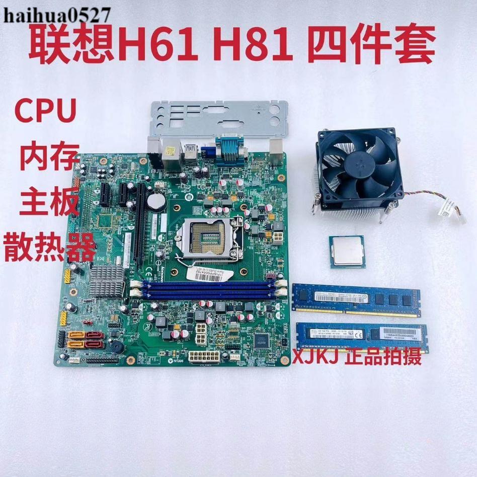 Lenovo H81 H61 H110 Motherboard i3 3470 i5 4590 CPU Quad-Core High-End ...