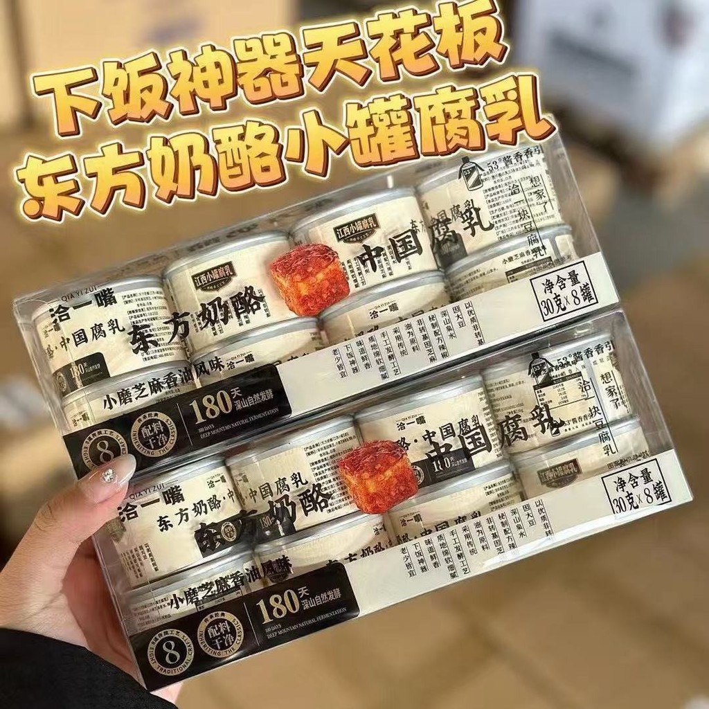 Chayikou Oriental Cheese Chinese Small Can of Fermented Bean Curd ...