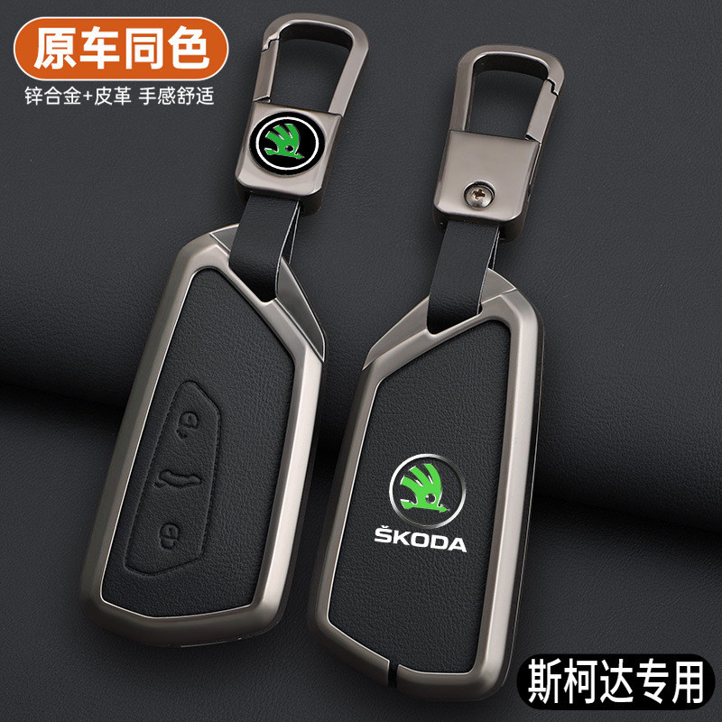 Skoda Key cover Octavia Kamiq Kodiaq Rapid Karoq Superb High-end Car ...