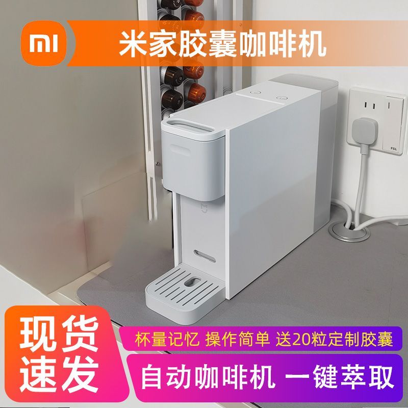 Xiaomi Mijia Capsule Coffee Machine Automatic Household Small Mini ...