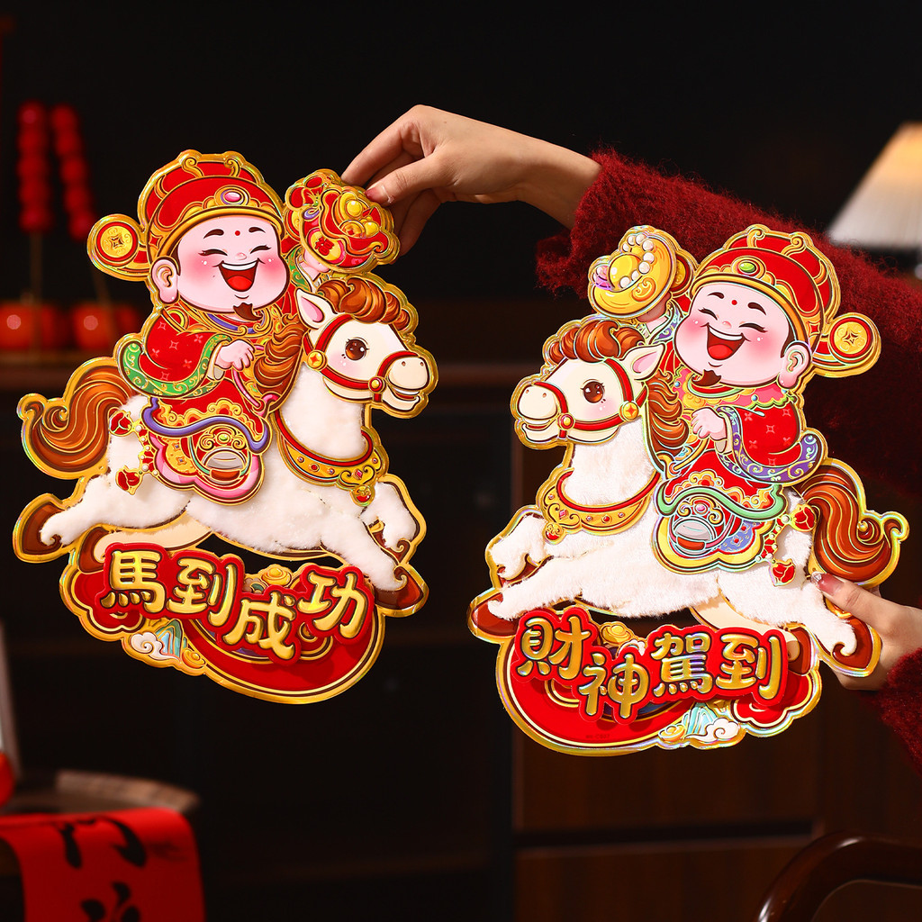 2026Year of Horse Fu Character Pair Stickers New Year Entry Door ...