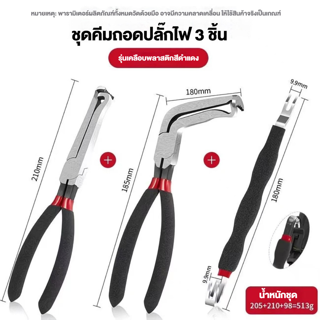 Plises Car Wire Cutter Scissors Repair Kit Removal Tools Oil Pipe ...