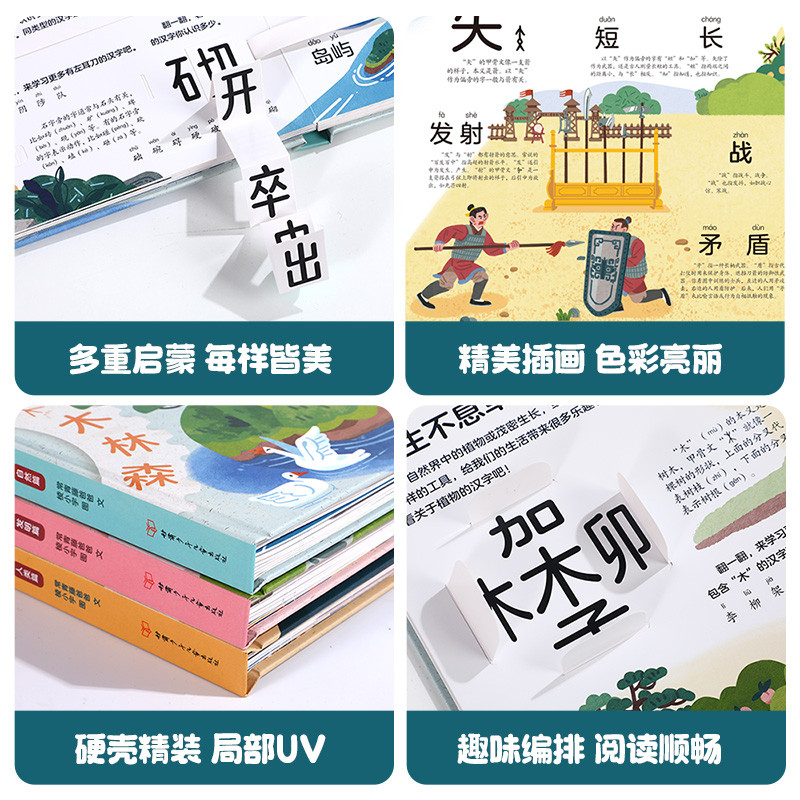 Magic Chinese Characters Chinese Characters Enlightenment Interactive ...