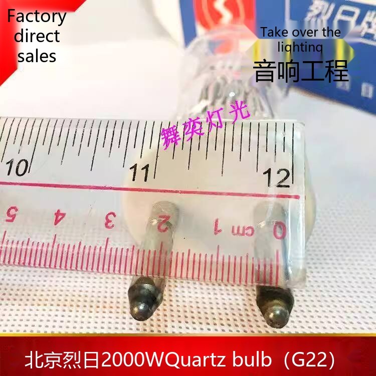 Beijing Liery 2000W Quartz Spotlight Halogen Tungsten Bulb 2KW ...