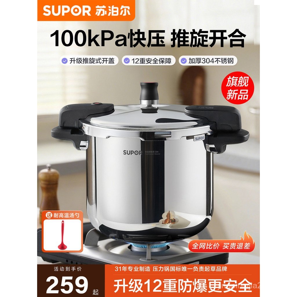 [New Product]Supor Pressure Cooker Household Genuine Official Flagship ...