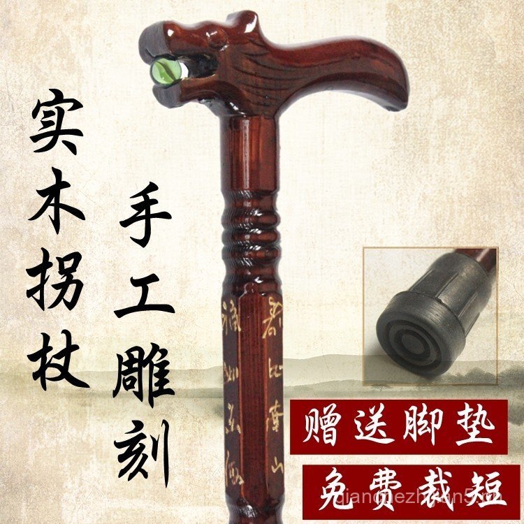 Elderly Solid Wood Dragon Head Cane for Seniors, Special Cane with Fu ...