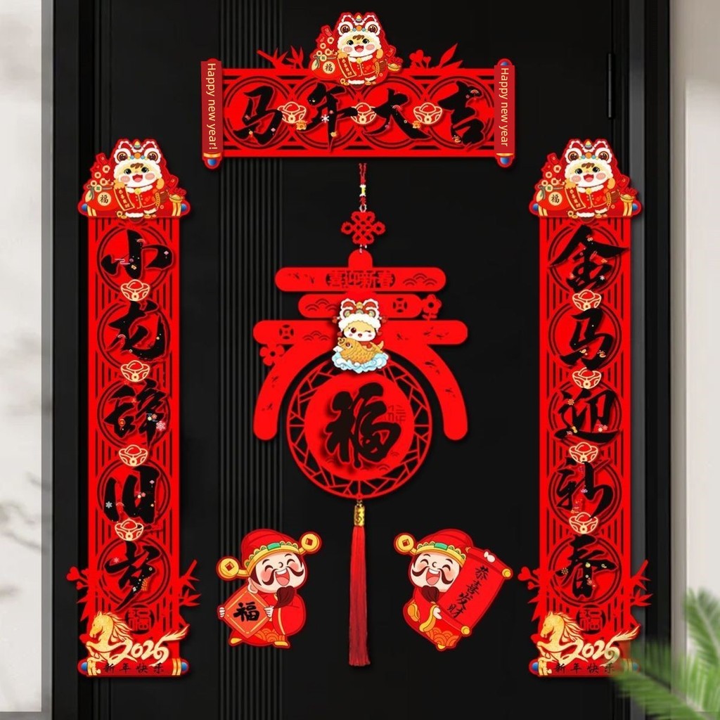 Flocking couplet for the year of the horse 2026 couplet for the year of ...