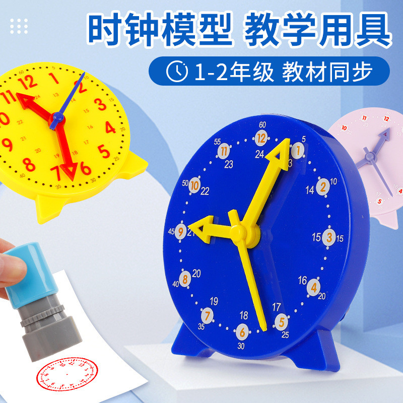 Elementary School 1-2 Years Old Teaching Aids Clock Face Recognition ...
