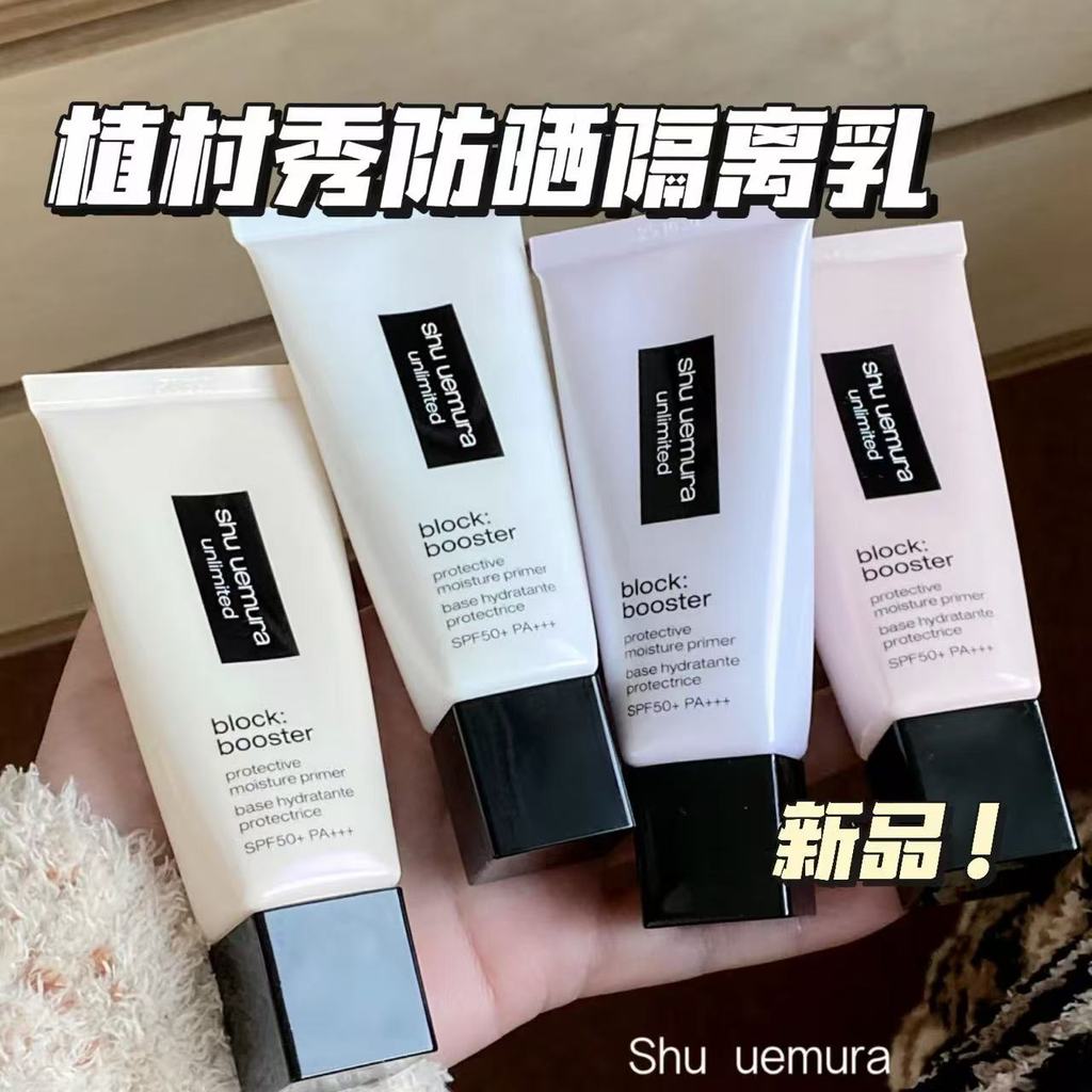 Shu-uemura/Shu uemura 26 New Product 3-in-1 Sunscreen Base Makeup ...