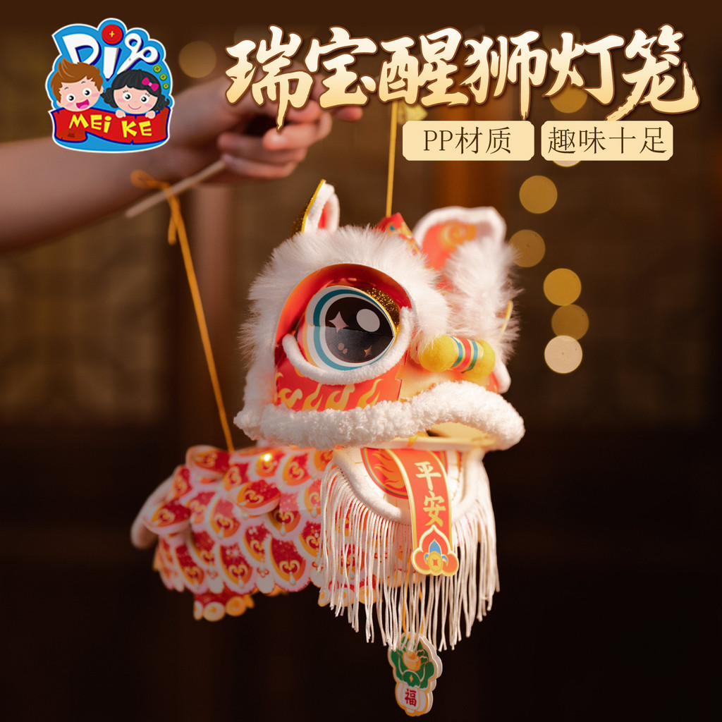New Year Horse Year Ruibao Lion Dance Portable Doll Christmas New Year ...