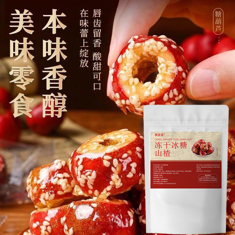 Authentic Freeze-Dried Rock Candied Gourd Seedless Hollow Candied Gourd ...
